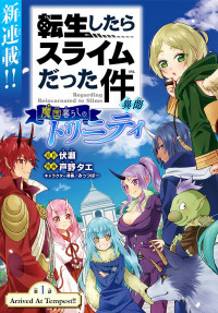 Tensei shitara Slime datta Ken Ibun: Makuni Kurashi no Trinity - Read ...